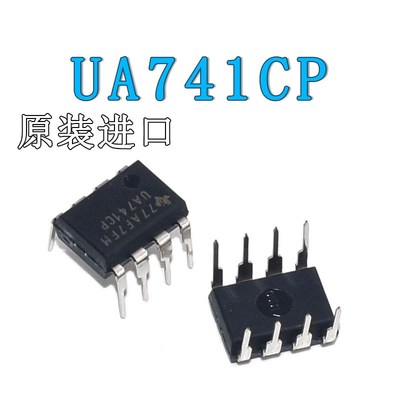进口原装 UA741CP UA741CN UA741 直插DIP-8 补偿型 运算放大器IC