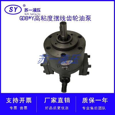 GDB-16Y/25Y/40Y电机油泵63Y/100Y/160Y高粘度低噪音摆线齿轮油泵