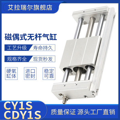 SMC型磁偶式CDY1S无杆气缸CY1S6/10/15/20/25/32/40100/200/300