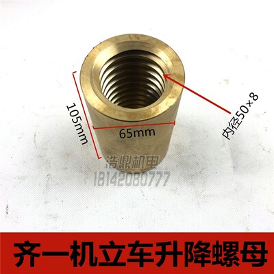 C5112C5116立式车床配件新乡齐齐齐哈尔武汉升降罗母螺母升降丝杆