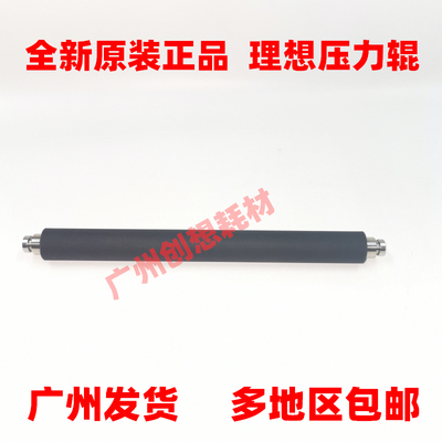 原装理想SV SF 5330 5354C 5353C 9350 5351C 5352ZL压力辊橡胶辊