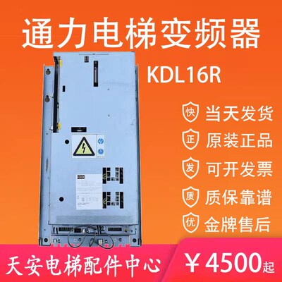通力电梯变频器KDL16R 20A 22A通力变频器KM968094G03原装KDL-16R