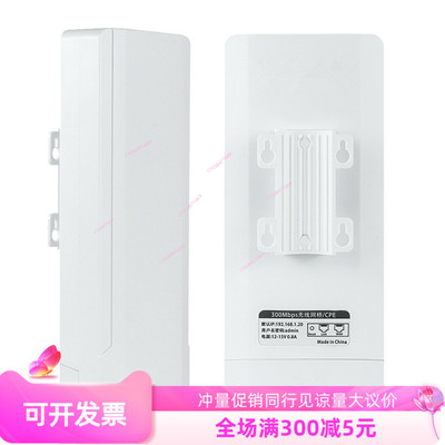 2.4G 300M无线网桥3公里室外AP客户端无线网络无线监控IP监控传输