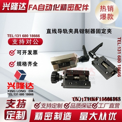 直线导轨夹具固定夹ICG91/92-24/28/30/33/36/SVCK/SVCN24/28现货