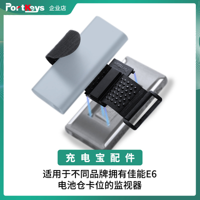 艾肯监视器充电宝供电配件可悬挂