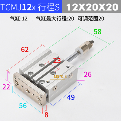 TCMJ三杆三轴行程可调节气缸12/16/20/25/32/40-10/20/25/30/50