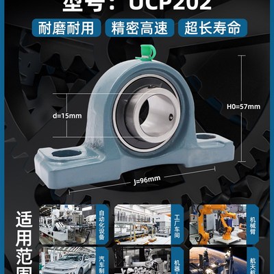 进口外球面轴承带座轴承立式座UCP204 P205 P206 207 208 209 210