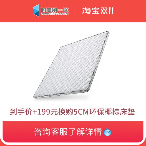 床垫大礼包(每个ID仅限一次 购店铺其他宝贝即可参与)