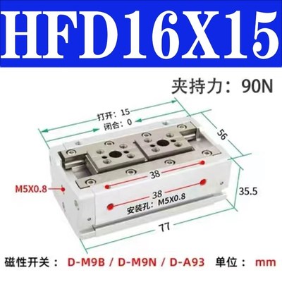 MHF2-8D气动手指气缸平行滑台12D/16D/20D/D1/D2/D1R/D2R薄型气爪