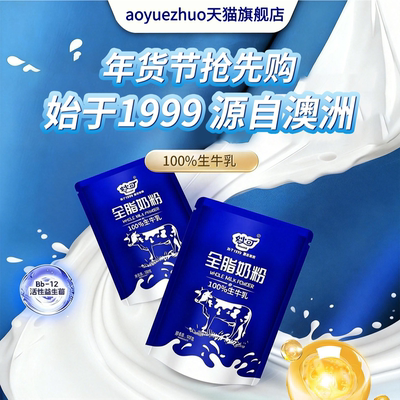 老年奶粉100%生牛乳源自澳洲正品