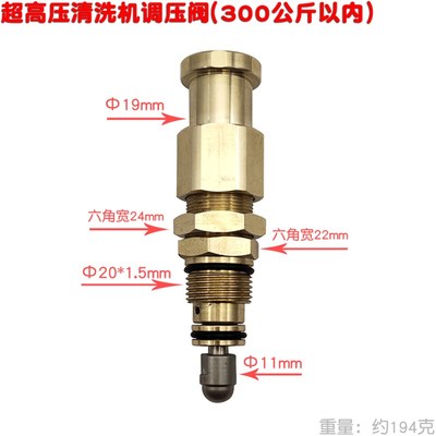 工业除锈超高压清洗机AR泵头压力调压阀回水球头配件金属高压圆芯