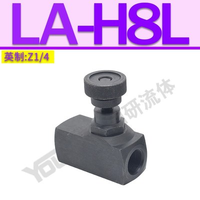 LA-H16L H8L板式H10L管式H20L液压H25L单向L-H10B节流阀H10L H20B