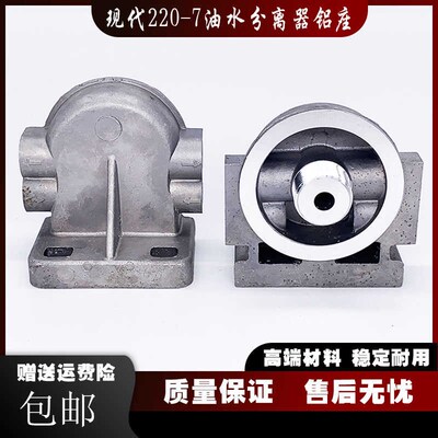 挖机现代220 215 225-7油水分离器柴油滤芯格铝座配件F1242/1240