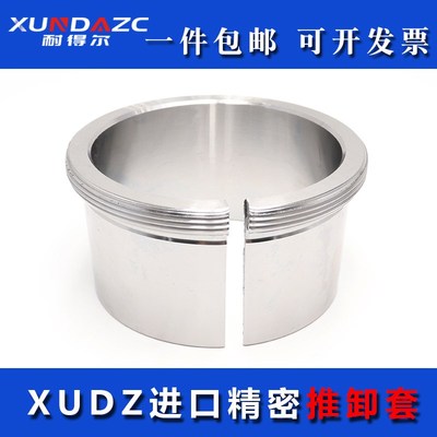 日本进口退卸套AH2314 2315 2316 2317 2318 2319