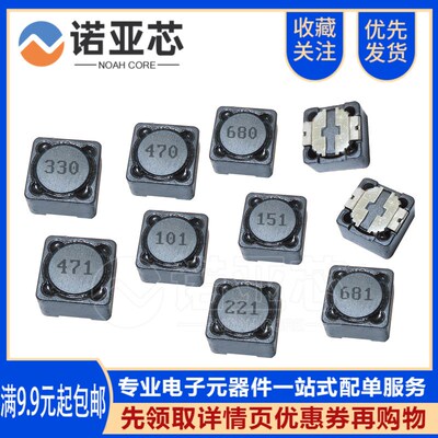 CD127贴片功率电感12*12*7mm4.7/6.8/10/15/22/33/47/68/100/56UH