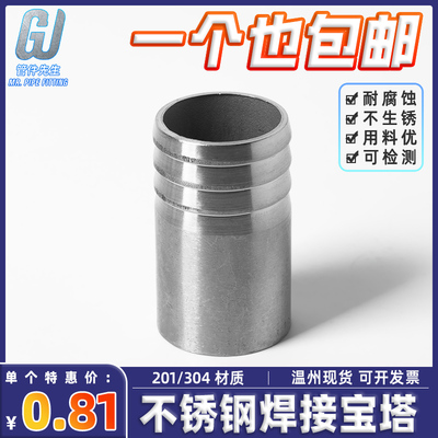 304不锈钢软管接头宝塔皮管水管水嘴竹节格林倒刺焊接头46分123寸