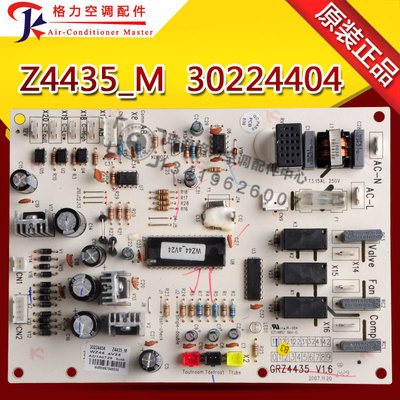 全新适用格力空调风管机电路板电脑板主板外机板Z4435_M 30224404