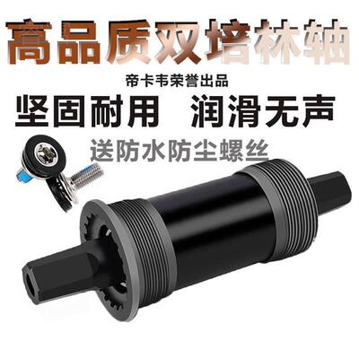 睿富自行车中轴113/118/120/122.5/126方孔培林一体中轴山地车通