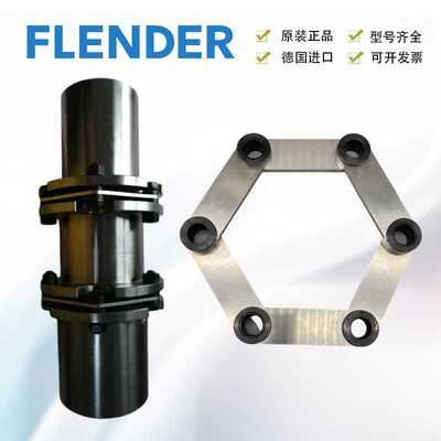 弗兰德FLENDER膜片ARPEX ARS-6/125/140/165/175/210/240钢联轴器