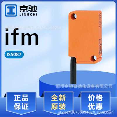 IS5078 IS5080 IS5085 IS5086 IS5087 IS5088 IS5090 IS5091