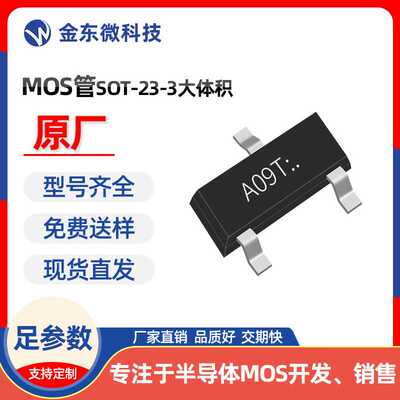 JD3400DA替代AO3424 场效应MOS管 SOT-23-3 N沟道 30V 3.8A低电压