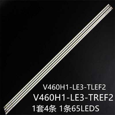 创维46E60HR 46E62RN SLED4668W灯条 V460H1-LE3-TREF2/TLEF2