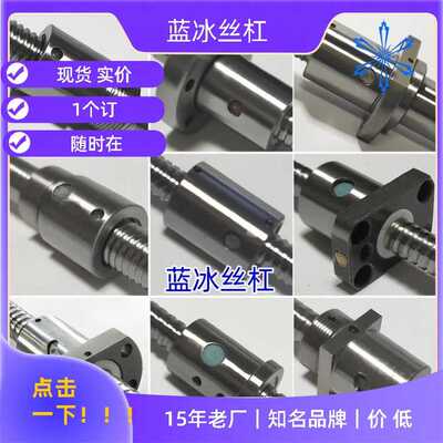 BSX滚珠丝杠BSSE2010FSC1510BNK XSVR SR FBS2020MRB1210BSS1520
