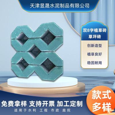 草坪砖植渗水砖嵌草砖绿化8字中孔砖草砖井字砖水泥混凝土