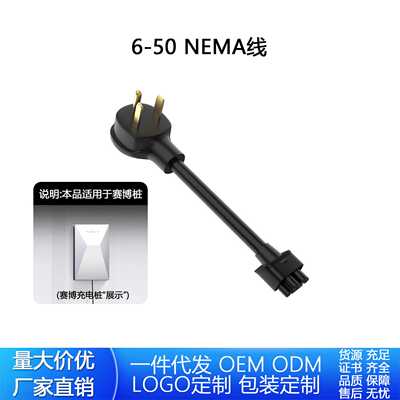 TESLA cybervault NACS 斯拉赛博充电桩32A适配器 NEMA 6-50