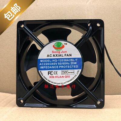 全新原装新环球SONG JUN HQ-12038A2BL/T 12cm厘米220V散热风扇