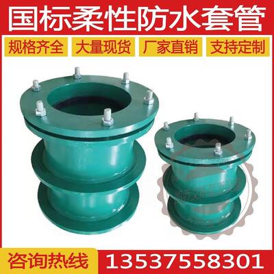 B型   国标300套管  150A型 柔性250200防水400刚性DN100350