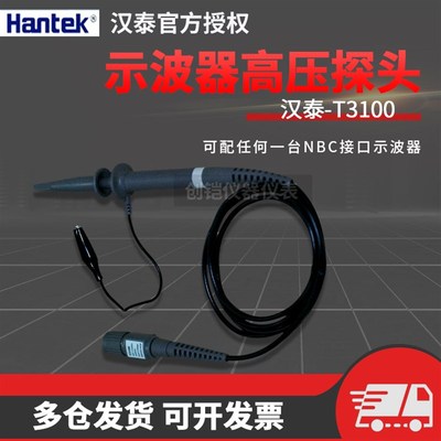 汉泰示波器探头80MHz PP-80 HANTEK PP-150 100M PP-200 200M