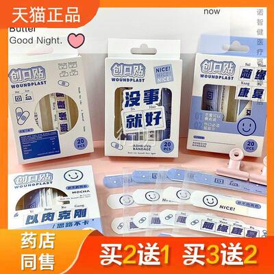 随缘康复卡通创可贴值止血贴可爱高颜止血创口贴可爱防水透气OK蹦