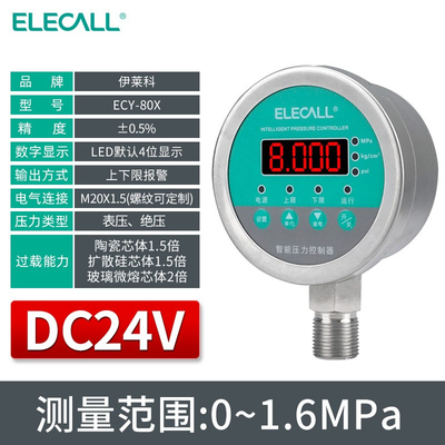 不锈钢壳伊莱科ECY-80X智能数显压力表电接点 正负压力控制器开关