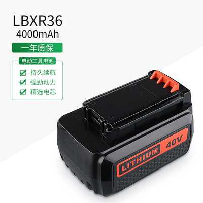 适用black decker百得电动工具配件替换40V锂电池LBXR36锂电池
