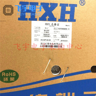 红星接插件TJC3 XH-PT连带端子压线簧片HX25002-PT 6000只/盘磷铜