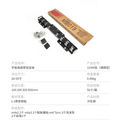 10套装液晶电视机挂架m型018019显示器支架 通用壁挂 32-55寸挂架