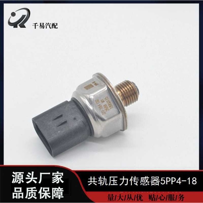 适用于卡特彼勒高压共轨压力传感器5PP4-18燃油压力传感320-3064