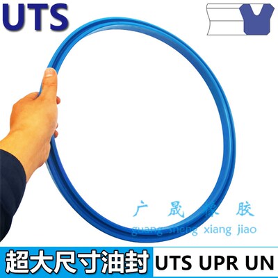 U型大液压油封 UTS UN UPR 420 425*450 455 457 463*19 20 24 25