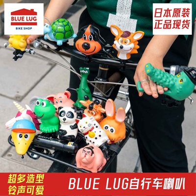 日本BLUELUG自行车喇叭