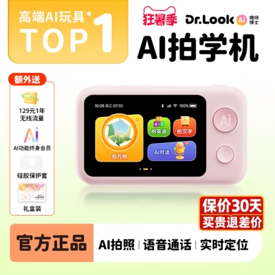噜咔博士snap AI拍学机儿童智能相机ai玩具学习机儿童生日礼物
