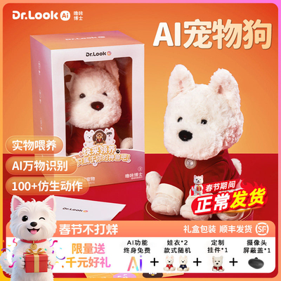 【礼盒装】噜咔博士Calolo卡噜噜AI宠物狗对话陪伴机器人智能玩具