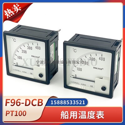 船用96型PT100温度表F96-DCB输入4-20mA报警F96-DCTB压力表Q96-BC