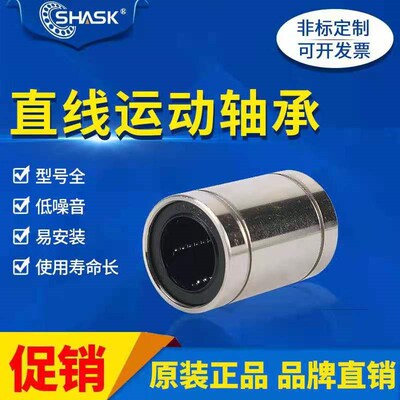 SLM SLMU SLMUS6 8 10 12 16 20 25 30 35 40 50GA不锈钢直线轴承