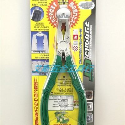 原装进口  engineer日本工程师螺丝拔钳 PZ-58 滑丝螺丝工具