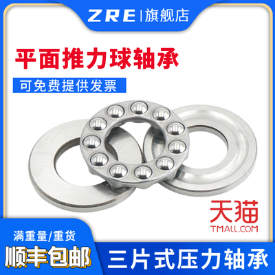 51405 51406 51407 51408 51409 51410平面51411推力球51412轴承