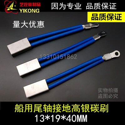 银碳刷 船用尾轴接地引碳刷13*19*40MM 高银碳刷13X19X40MM