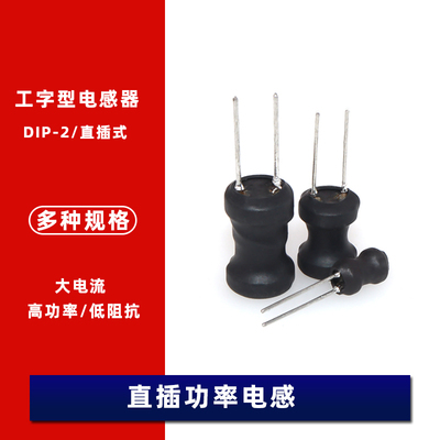 6*8工字功率电感1mH 100uH 10 4R7 4.7 22 47 2R2 33 101 0608