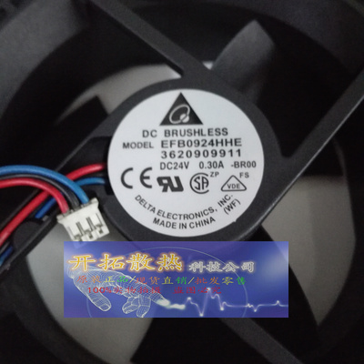 EFB0924HHE 原装现货24V 0.30A 台达DELTA 9038 服务器工控机风扇