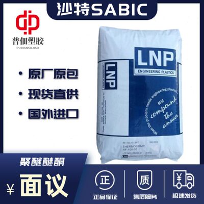 PEEK沙伯基础SABIC LX00430 ptfe填充优异耐磨性润滑性耐化学塑料